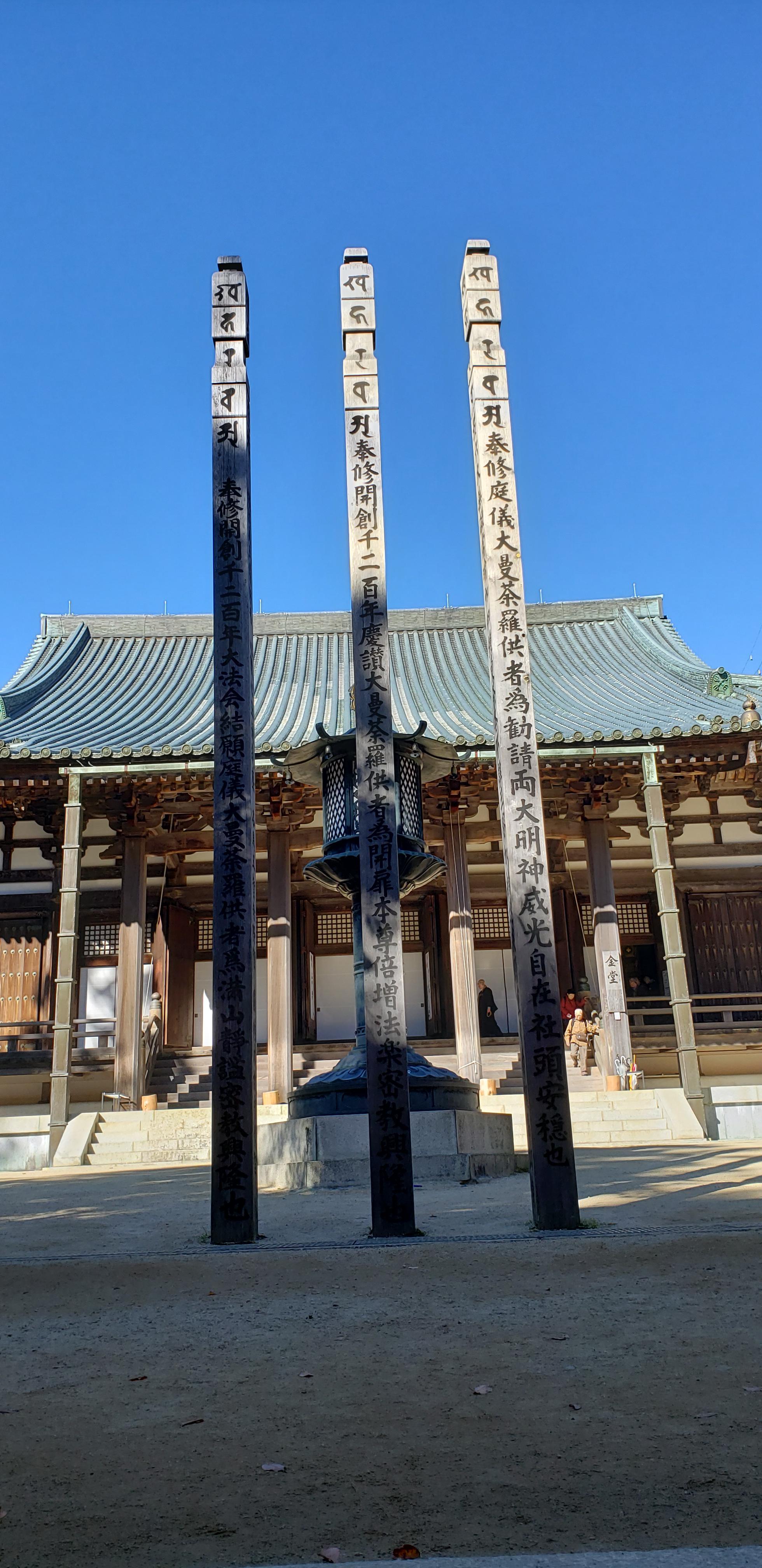 Kondo Temple at the Mount Koya Buddhist Temple Complex in Wakayama Prefecture, Japan, a sacred ...