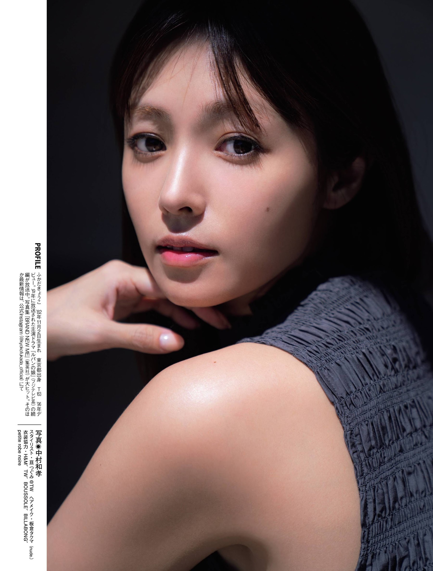 Kyoko Fukada | Scrolller