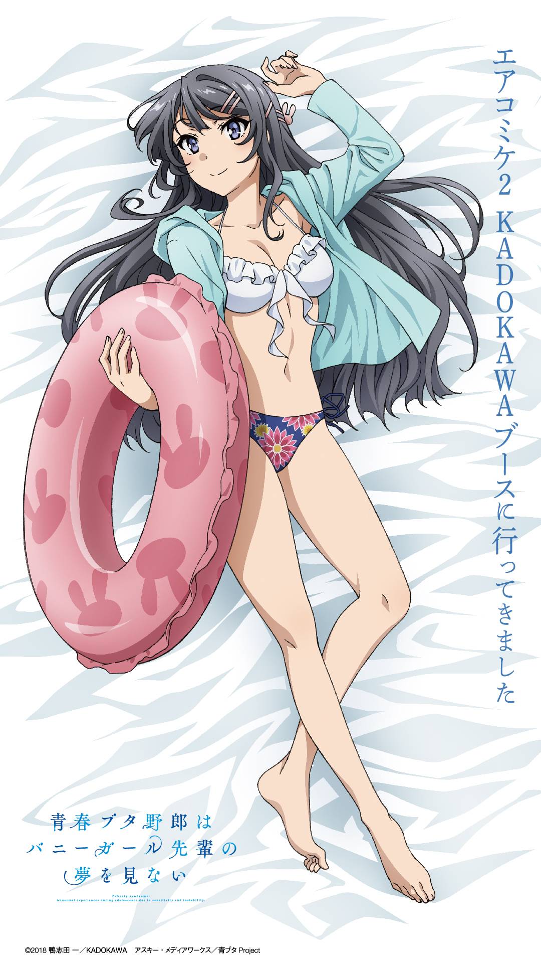 Mai-san in swimsuit | Scrolller