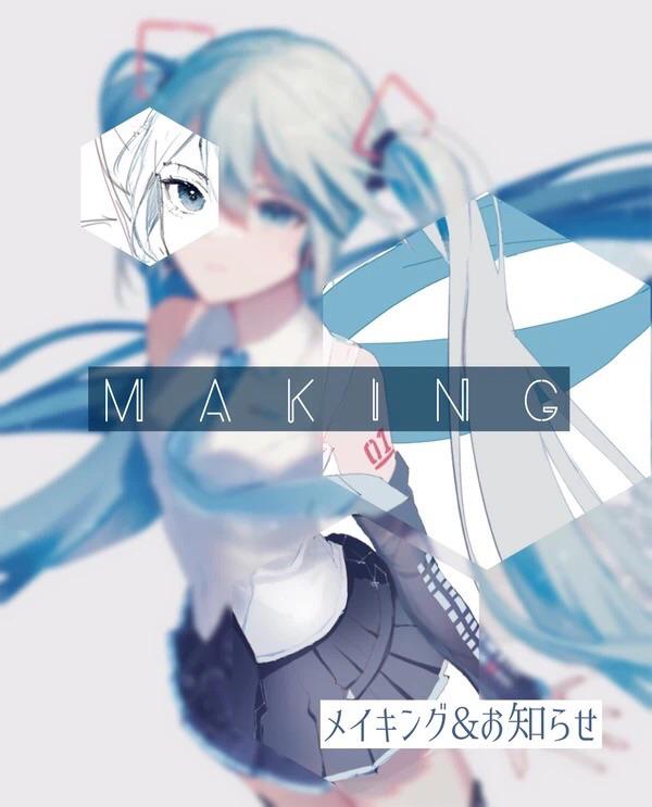 「Making」 | Scrolller