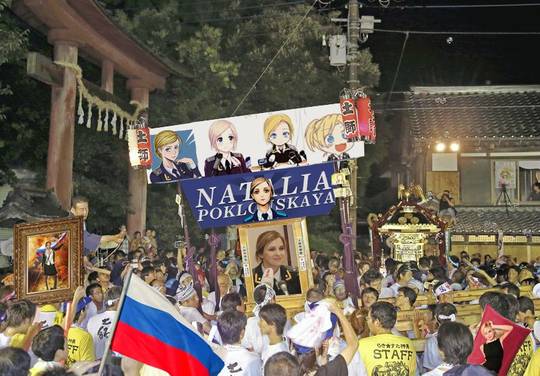 Natalia Fans Celebrating | Scrolller