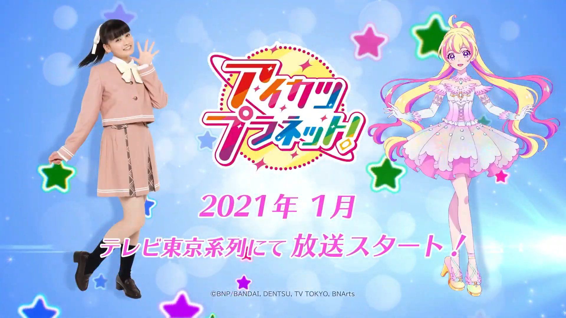 New Aikatsu Project announced: Aikatsu Planet | Scrolller New Aikatsu Project announced: Aikatsu Planet | Scrolller