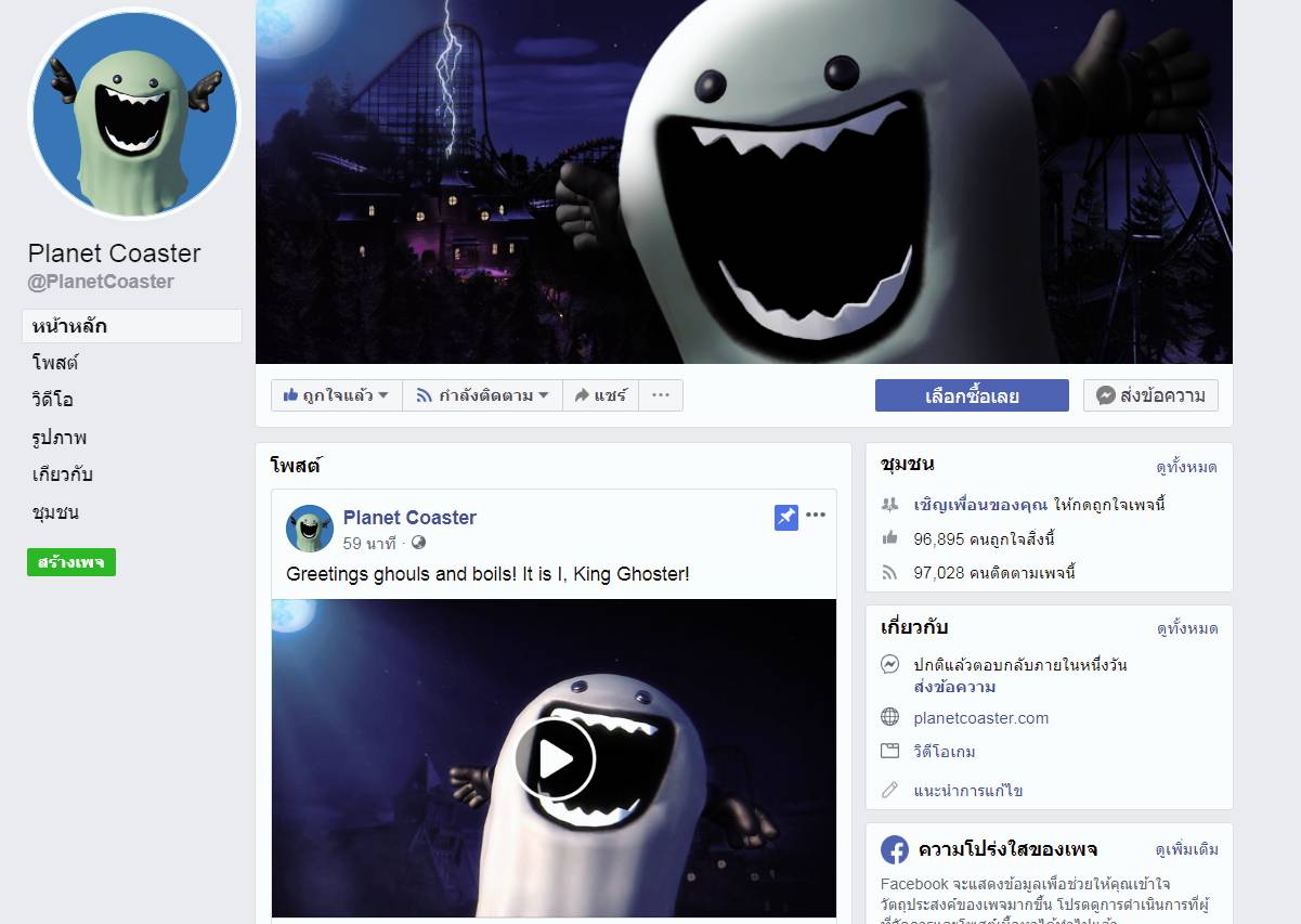 new DLC coming??.....Ghost Busters !! | Scrolller