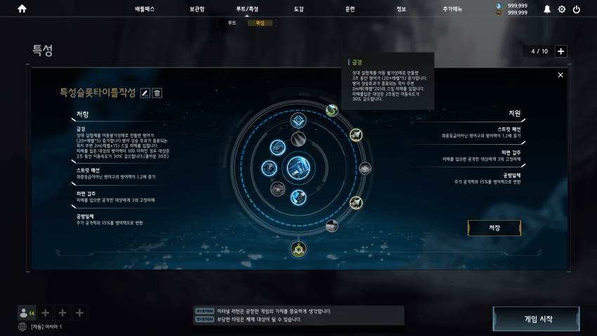 New talent system in ER resembles rune in league. How's your thought? | Scrolller