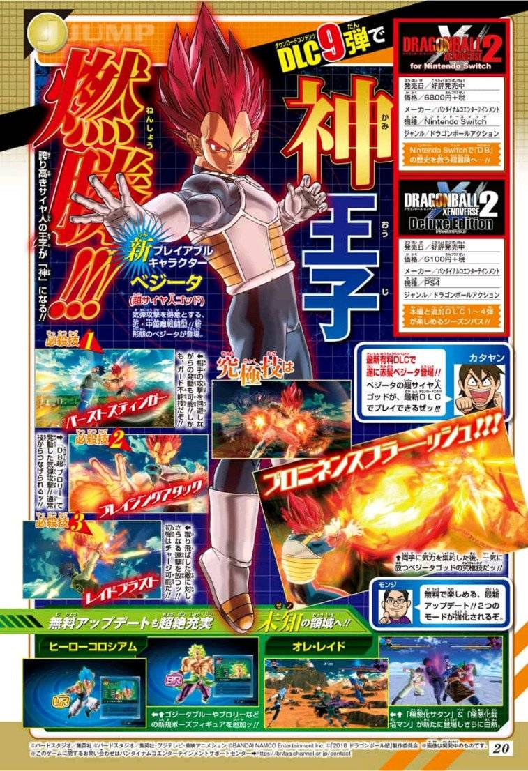 New vJump scan of Super Saiyan God Vegeta | Scrolller