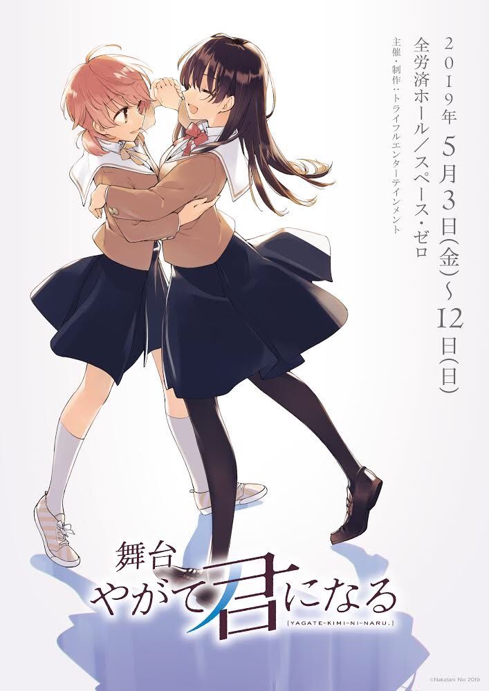 Official poster for Yagate Kimi ni Naru stage play | Scrolller