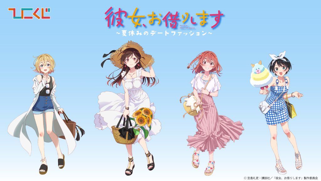 Rent a girlfriend - Hikokuji featuring new illustration (Summer vacation date fashion) | Scrolller