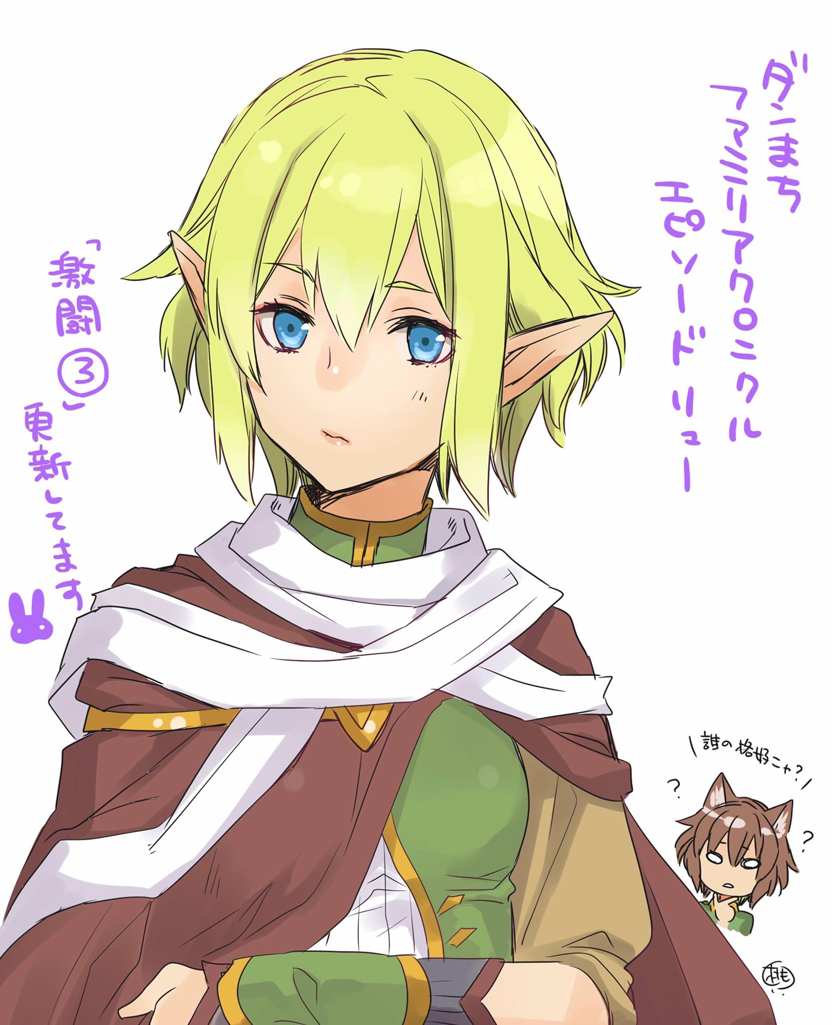 Ryuu in Ryuulu’s Outfit | Scrolller