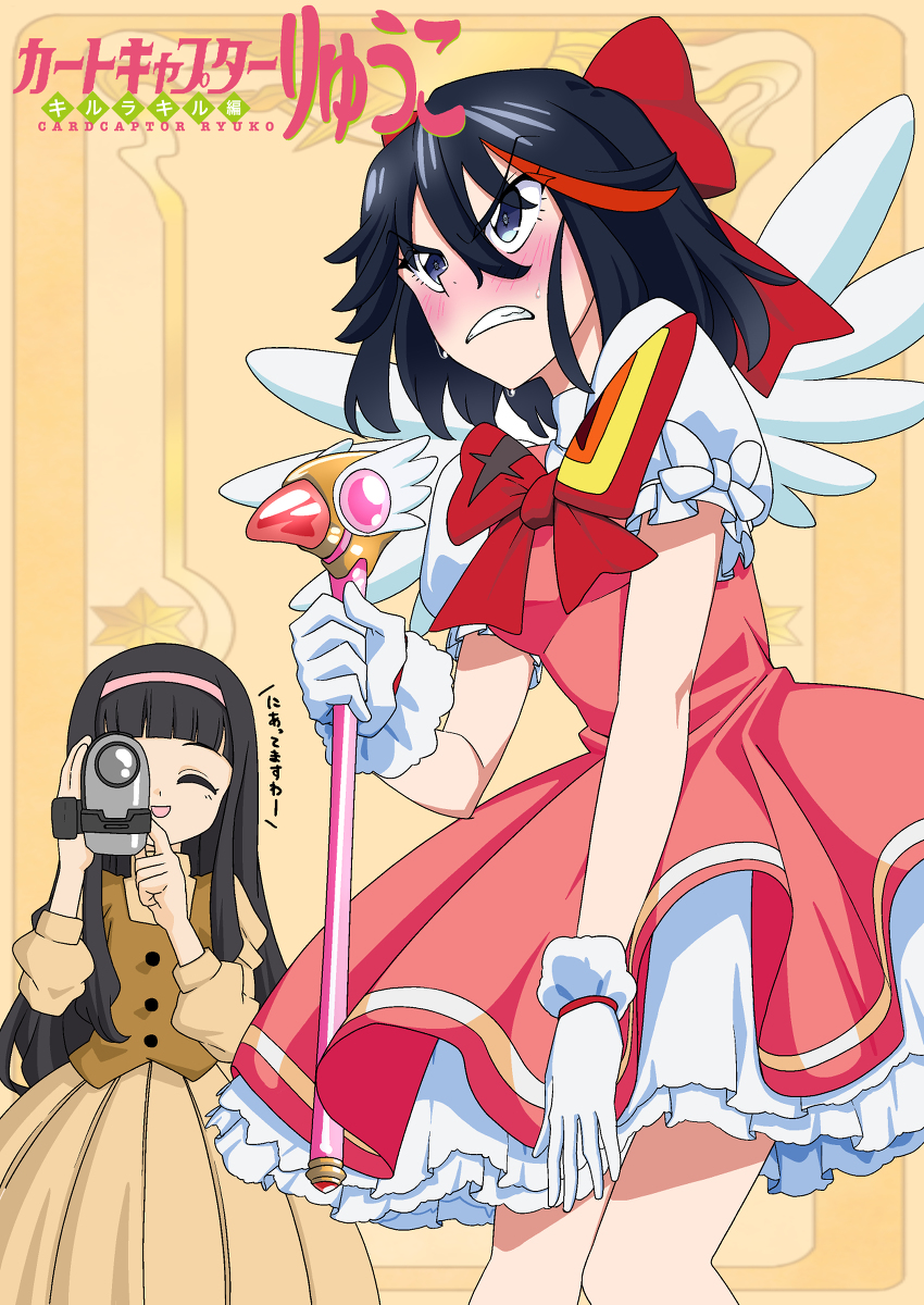 Ryuuko Cosplays As CardCaptor Sakura | Scrolller