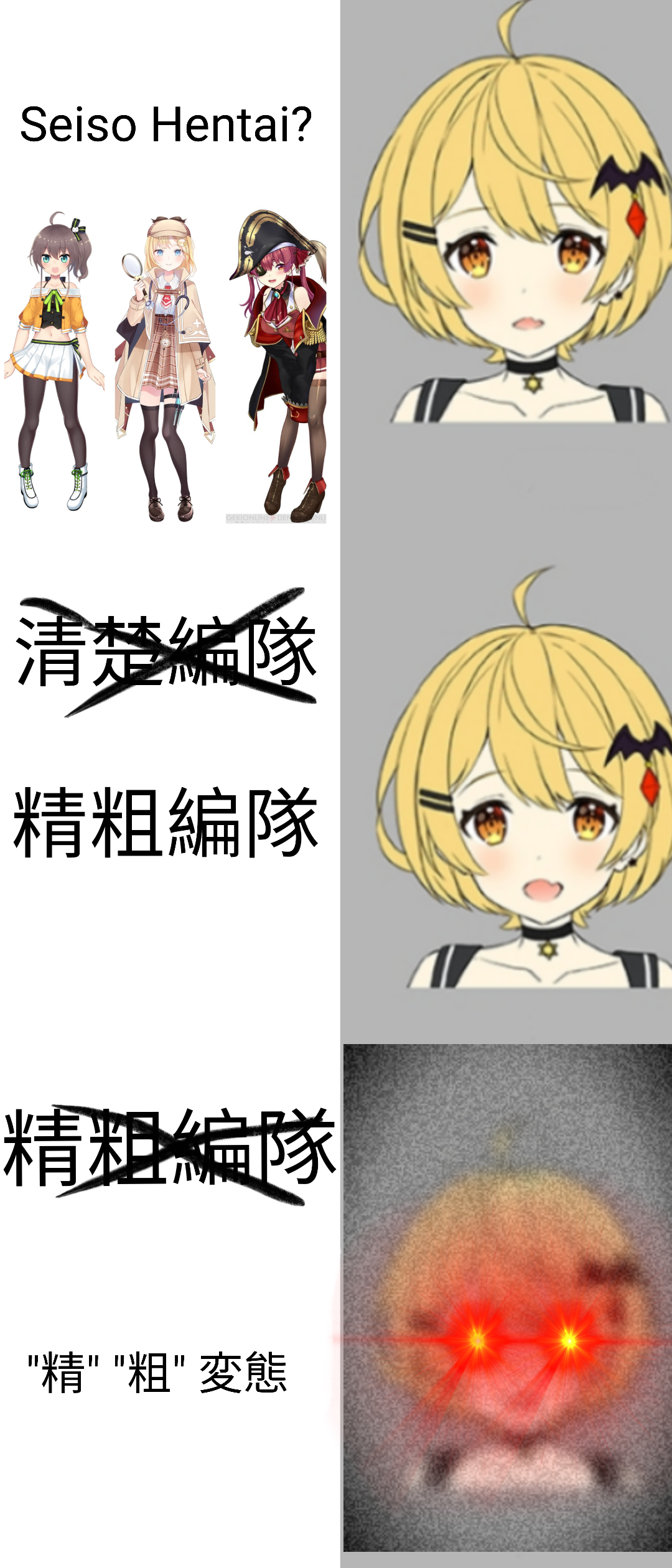 Senchou Matsuri and Ami are seiso??? | Scrolller