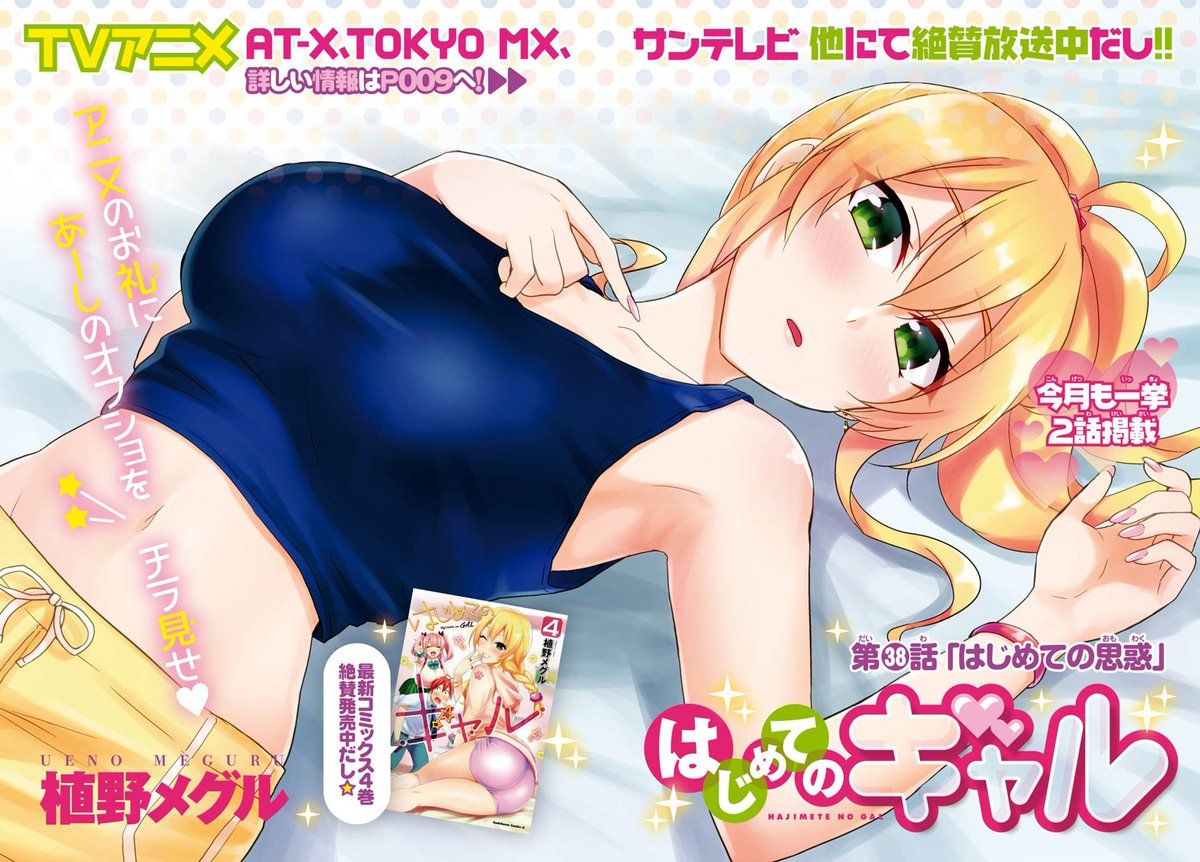 Shonen Ace Poster | Scrolller