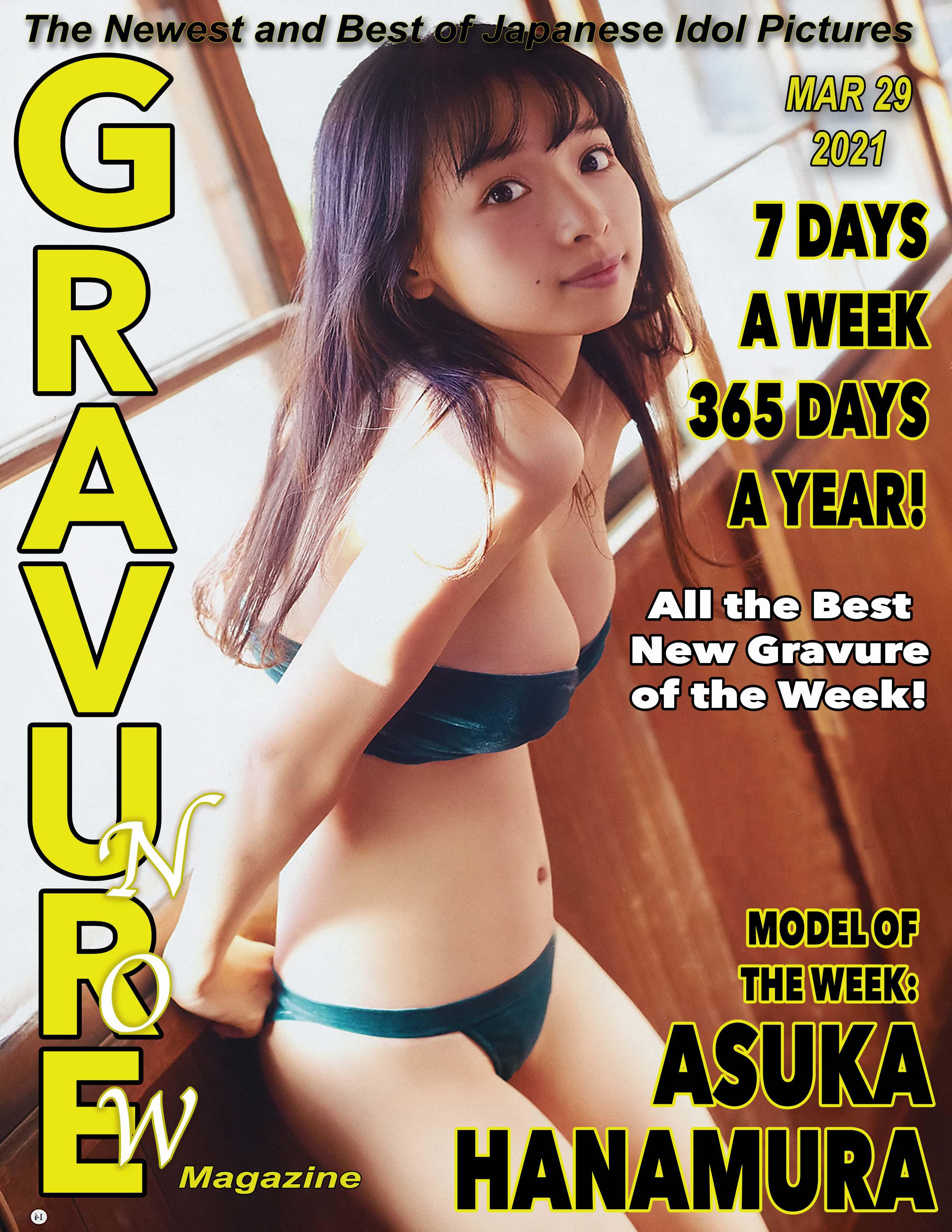 Starting Monday: Asuka Hanamura (華村あすか) Week! | Scrolller