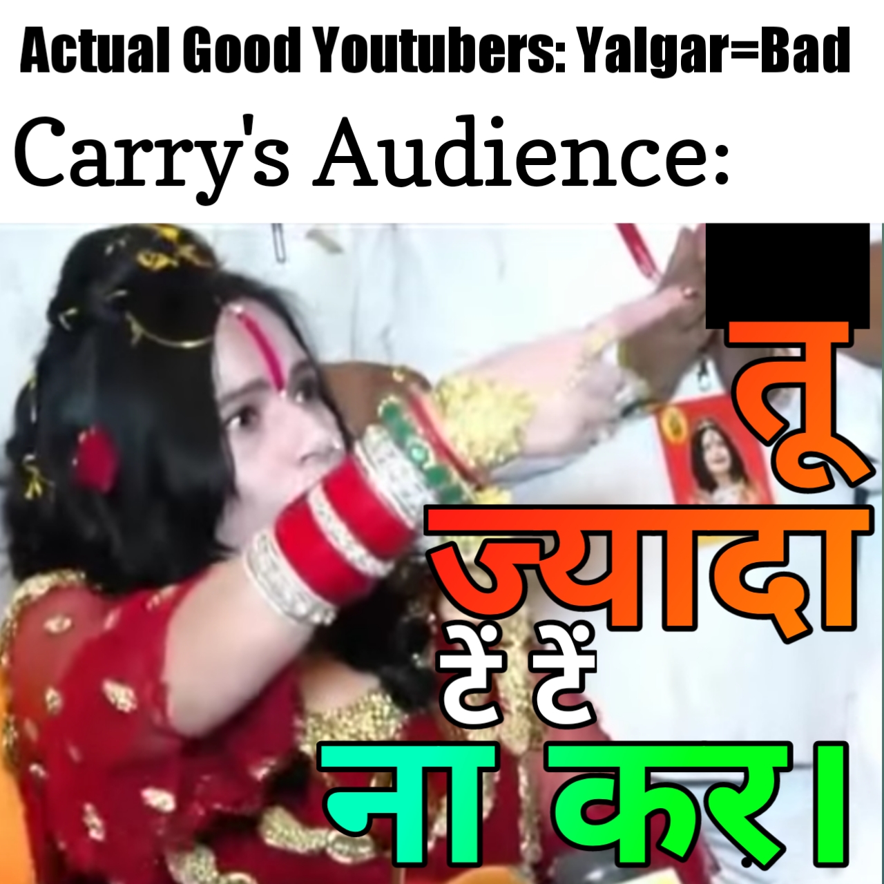 Tain tain na kar | Scrolller