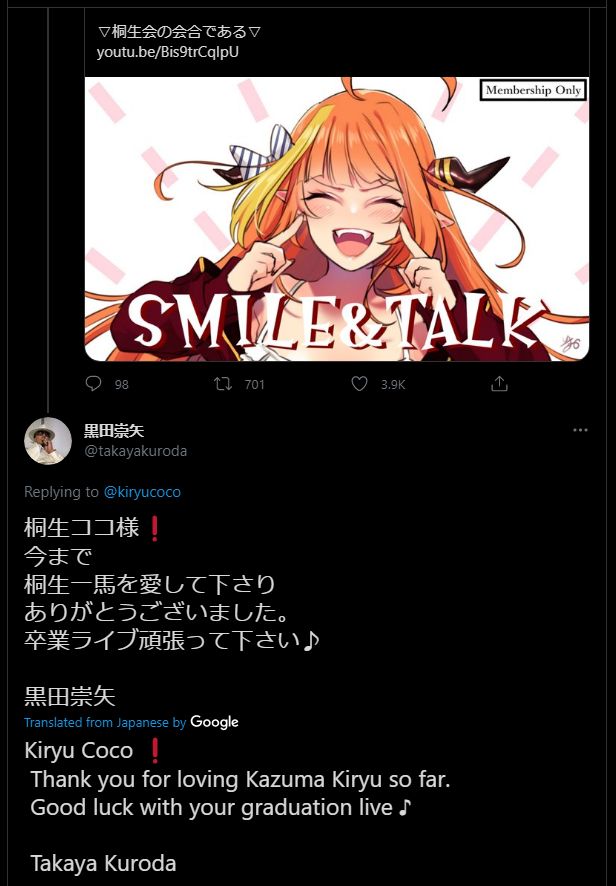 Takaya Kuroda, the voice actor for Kiryu Kazuma, replied to Coco's tweet! | Scrolller