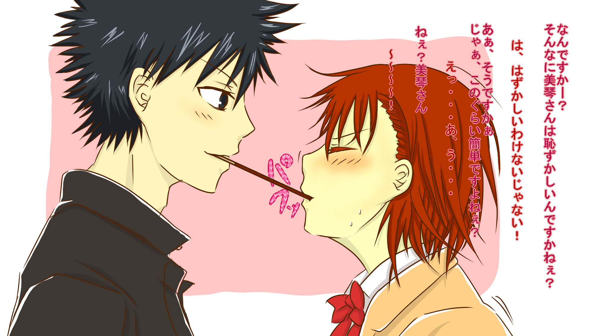 Taking a bite | Scrolller