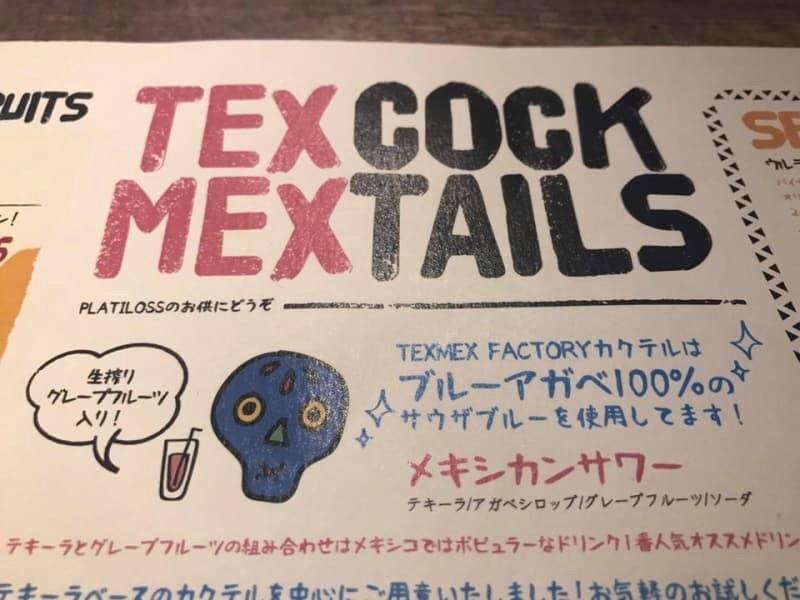 TEX COCK MEX TAILS | Scrolller