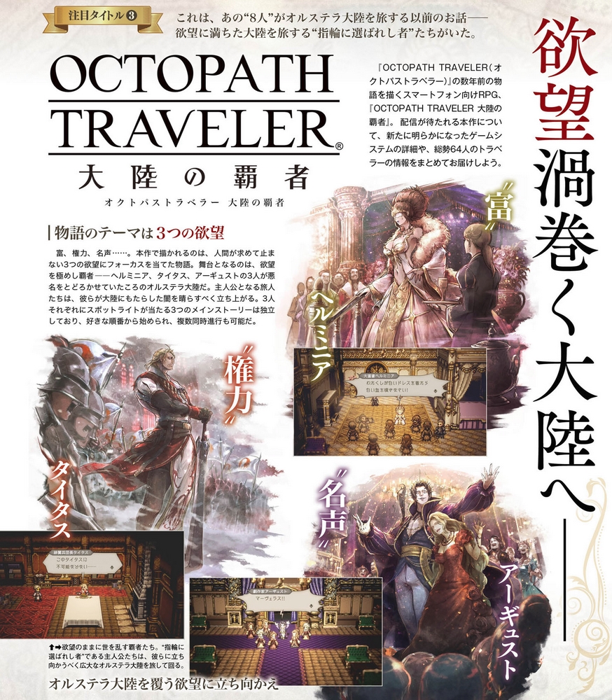 There's new information on the Mobile game but they're all in Japanese (pics are hype) | Scrolller