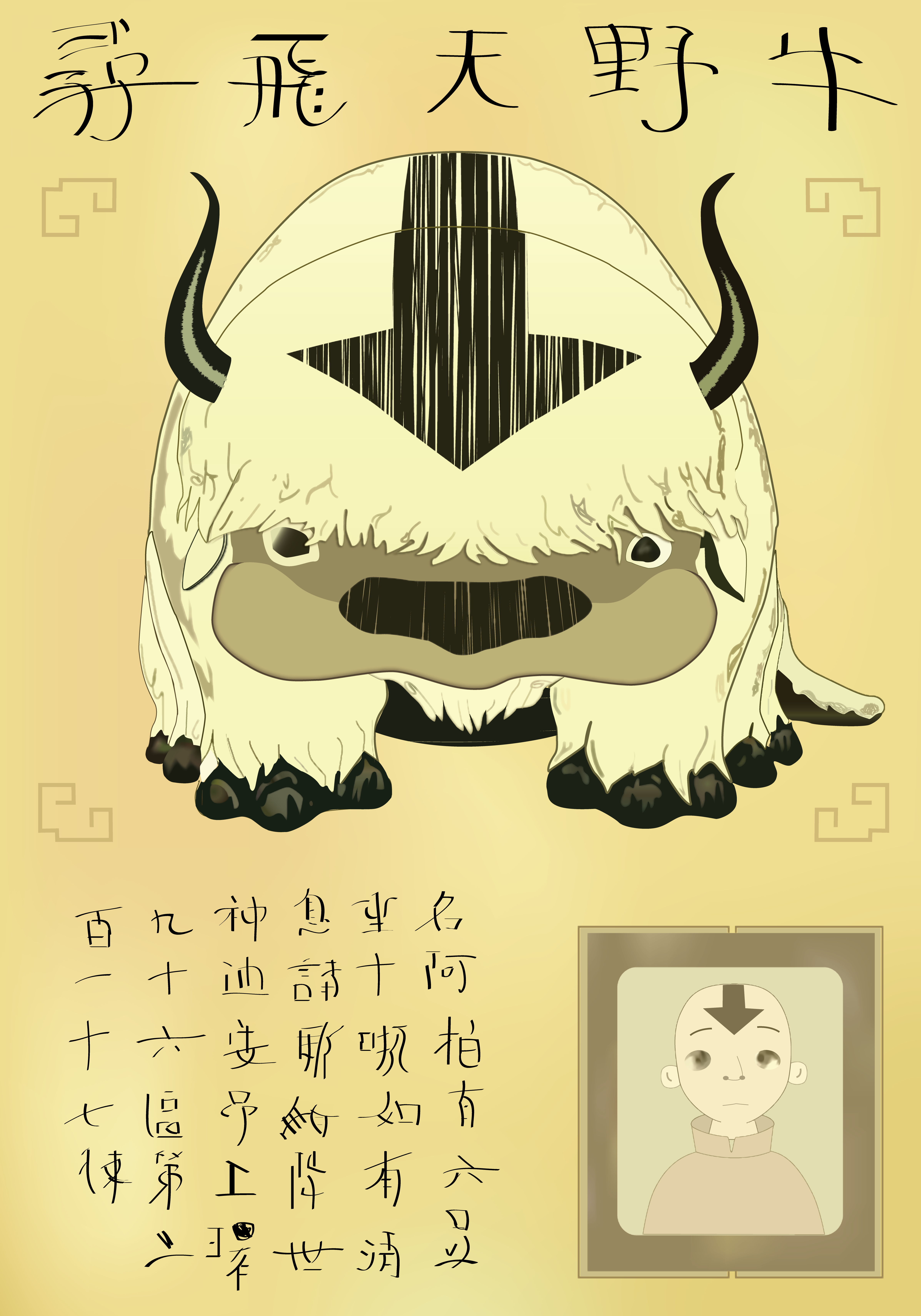 This is Appa on a poster. | Scrolller