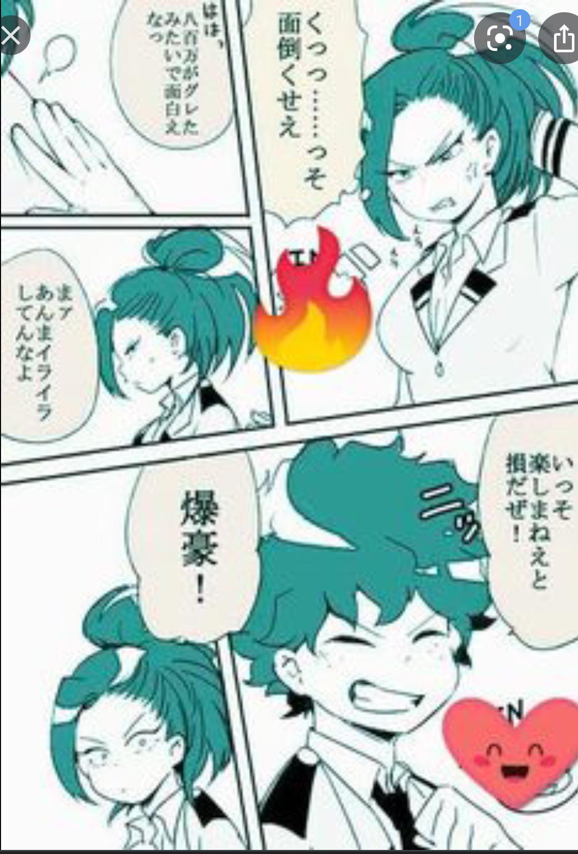 Tsundere Momo X Izuku By Dusk Darthor Scrolller 4480