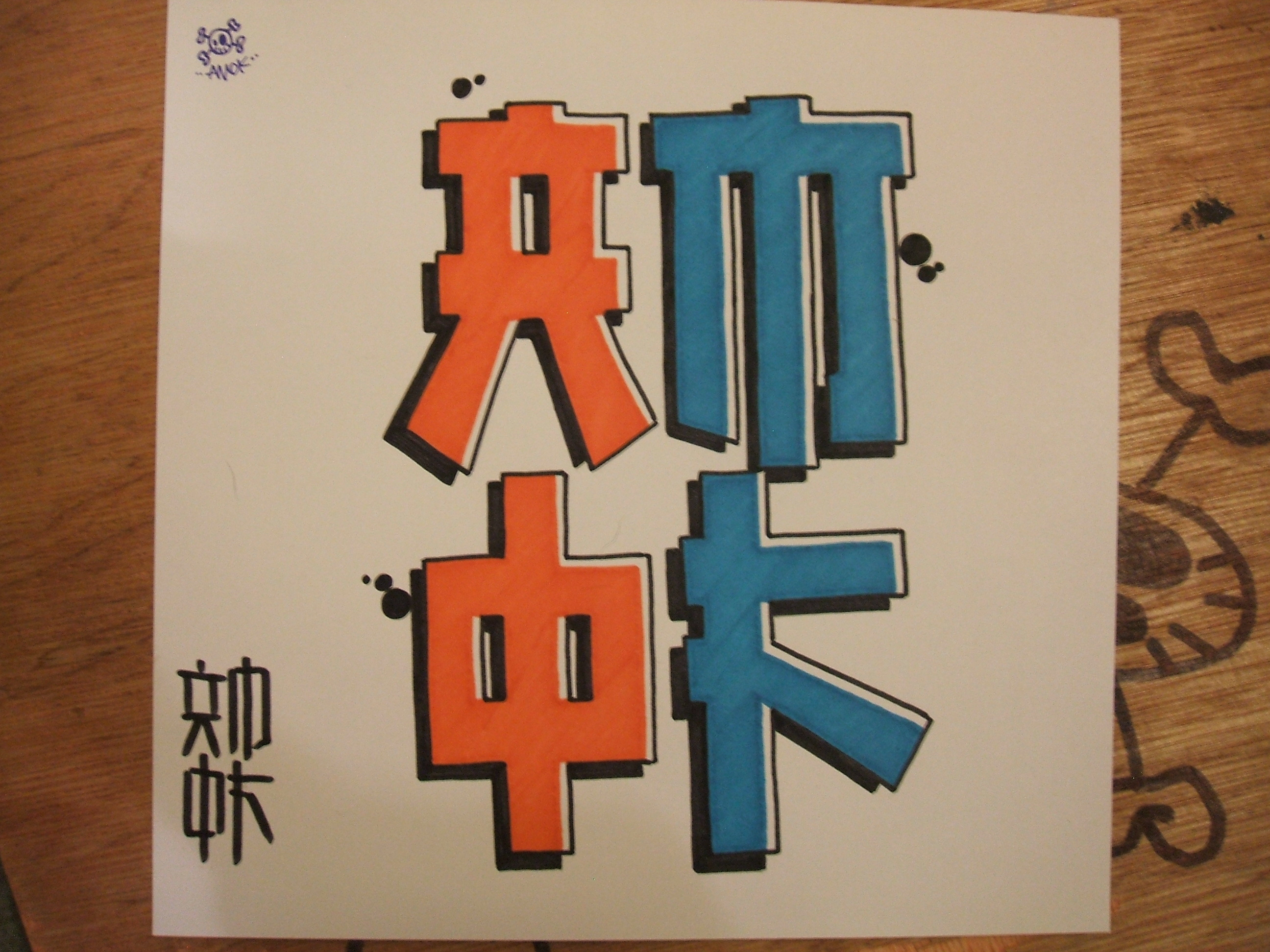 turning japanese AMOK | Scrolller