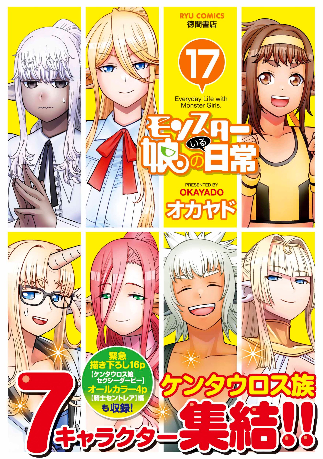 Volume 17 cover | Scrolller