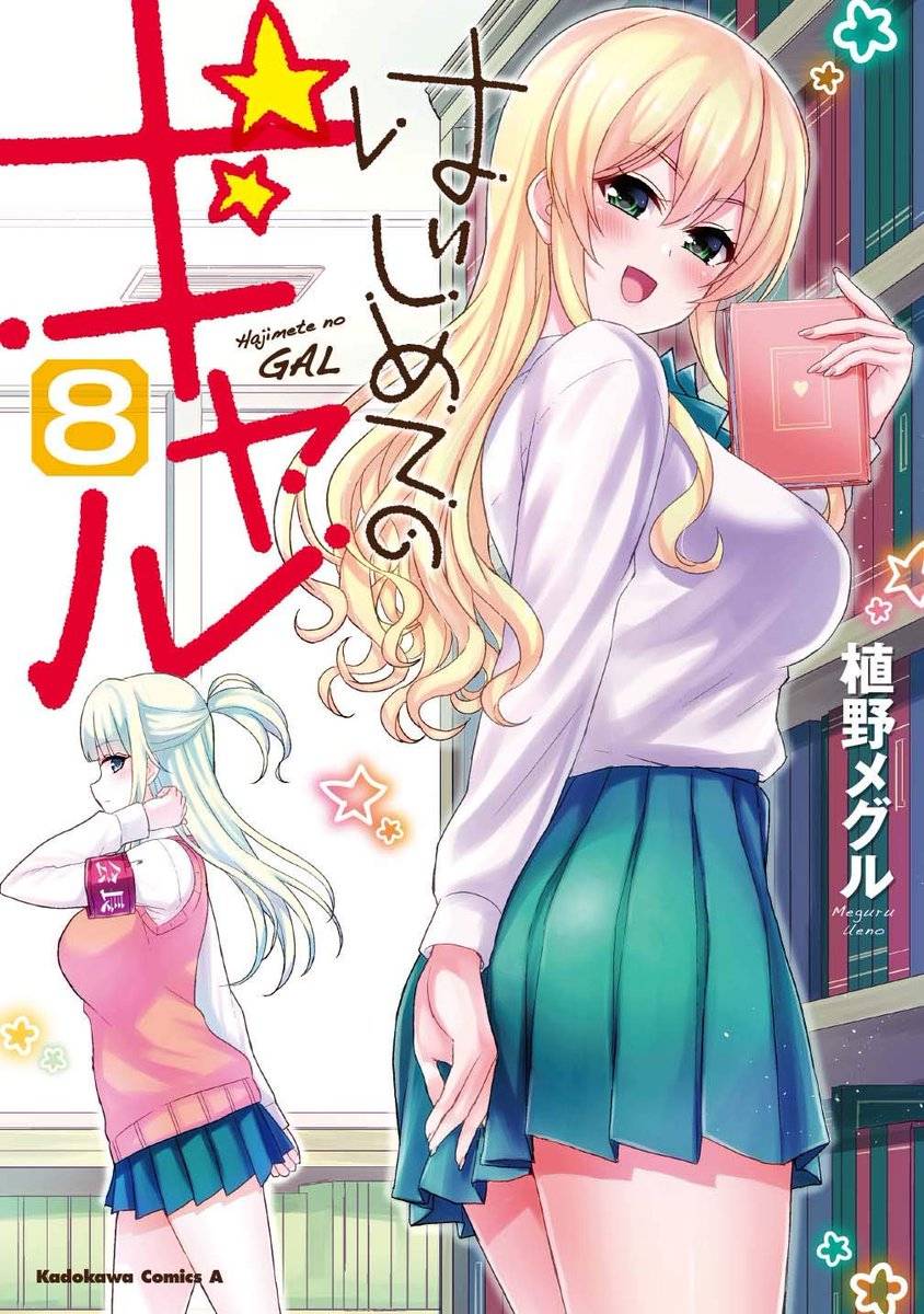 Volume 8 Manga Cover! | Scrolller