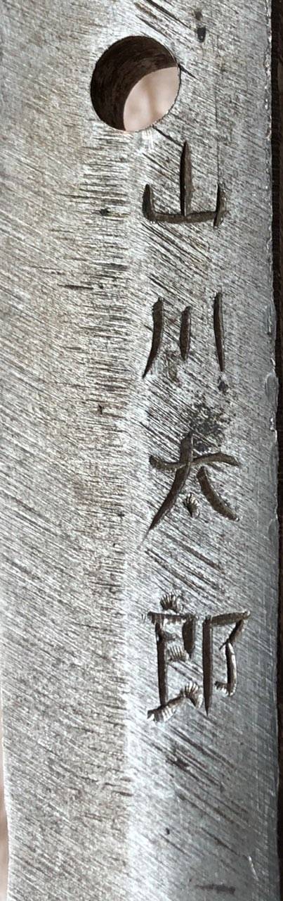 Wakizashi maker's mark translation | Scrolller