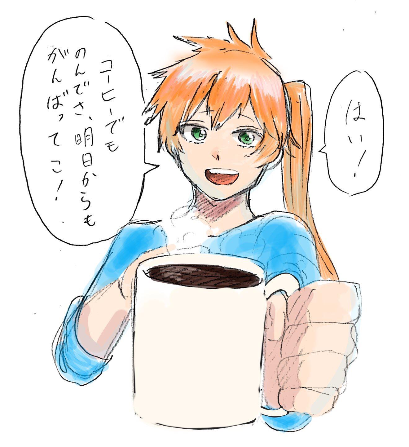 Want some Coffee? | Scrolller