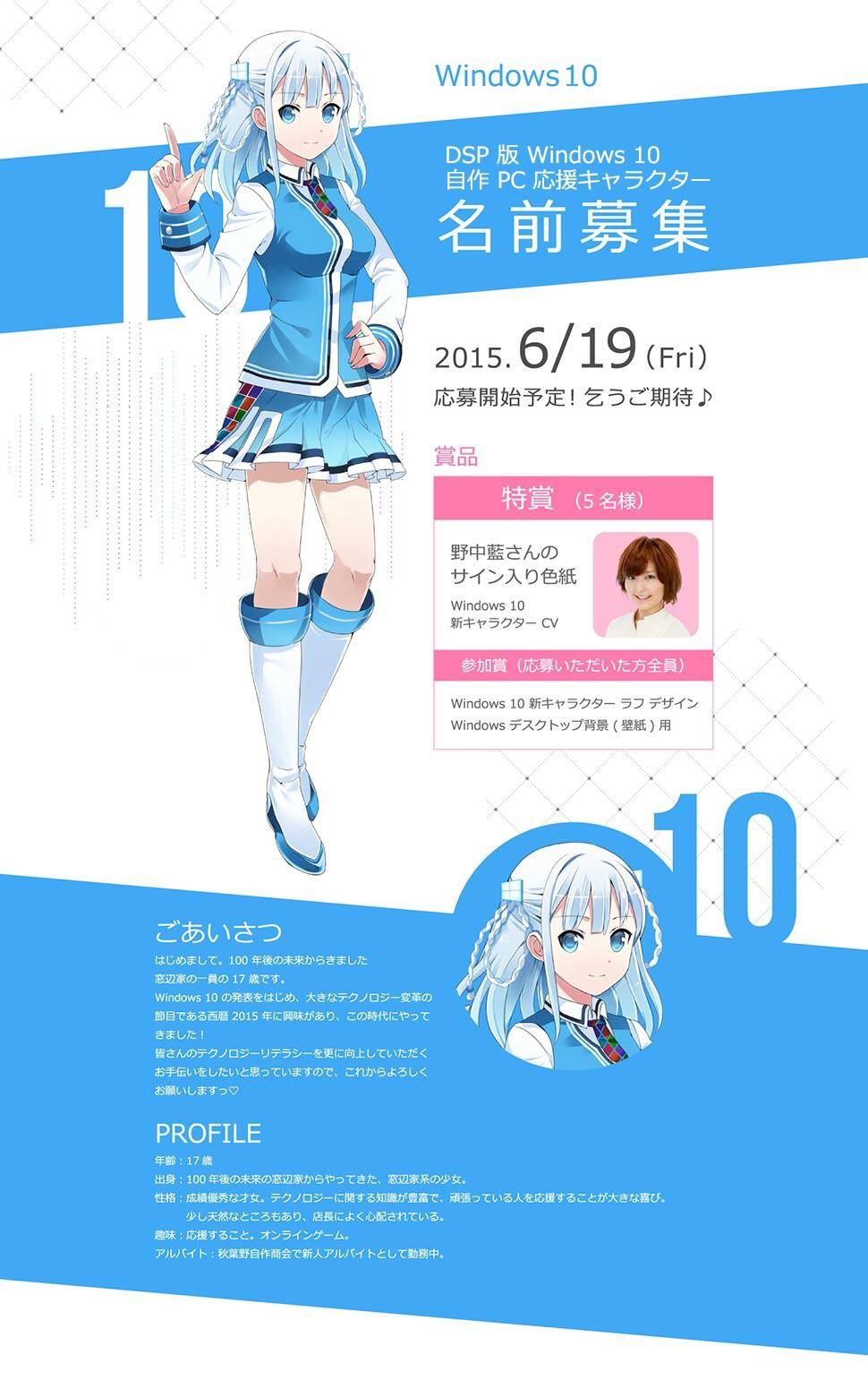 Windows 10-chan | Scrolller