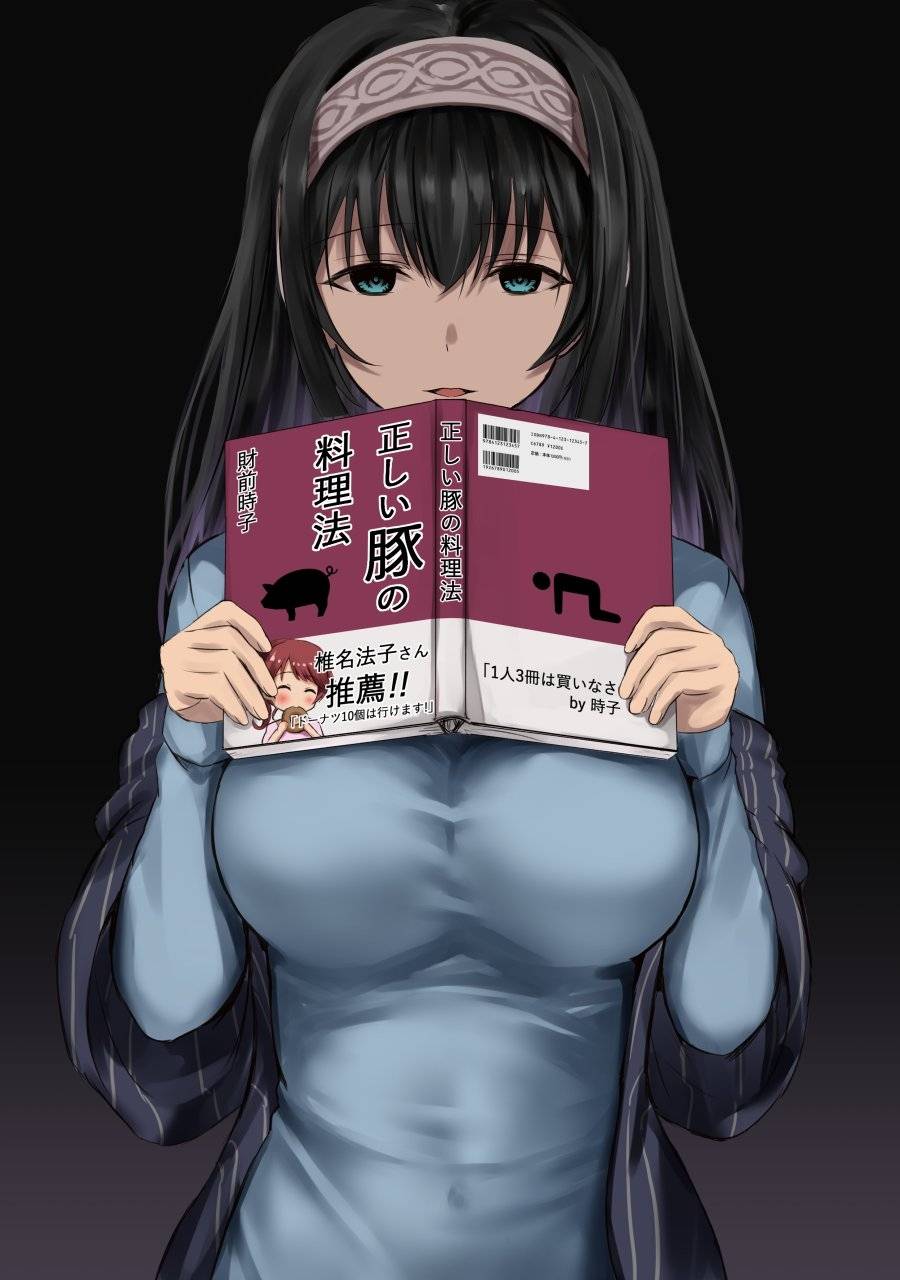 Yandere Fumika [Idolmaster] | Scrolller