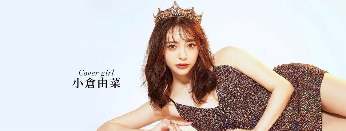 Yuna Ogura 👑 | Scrolller