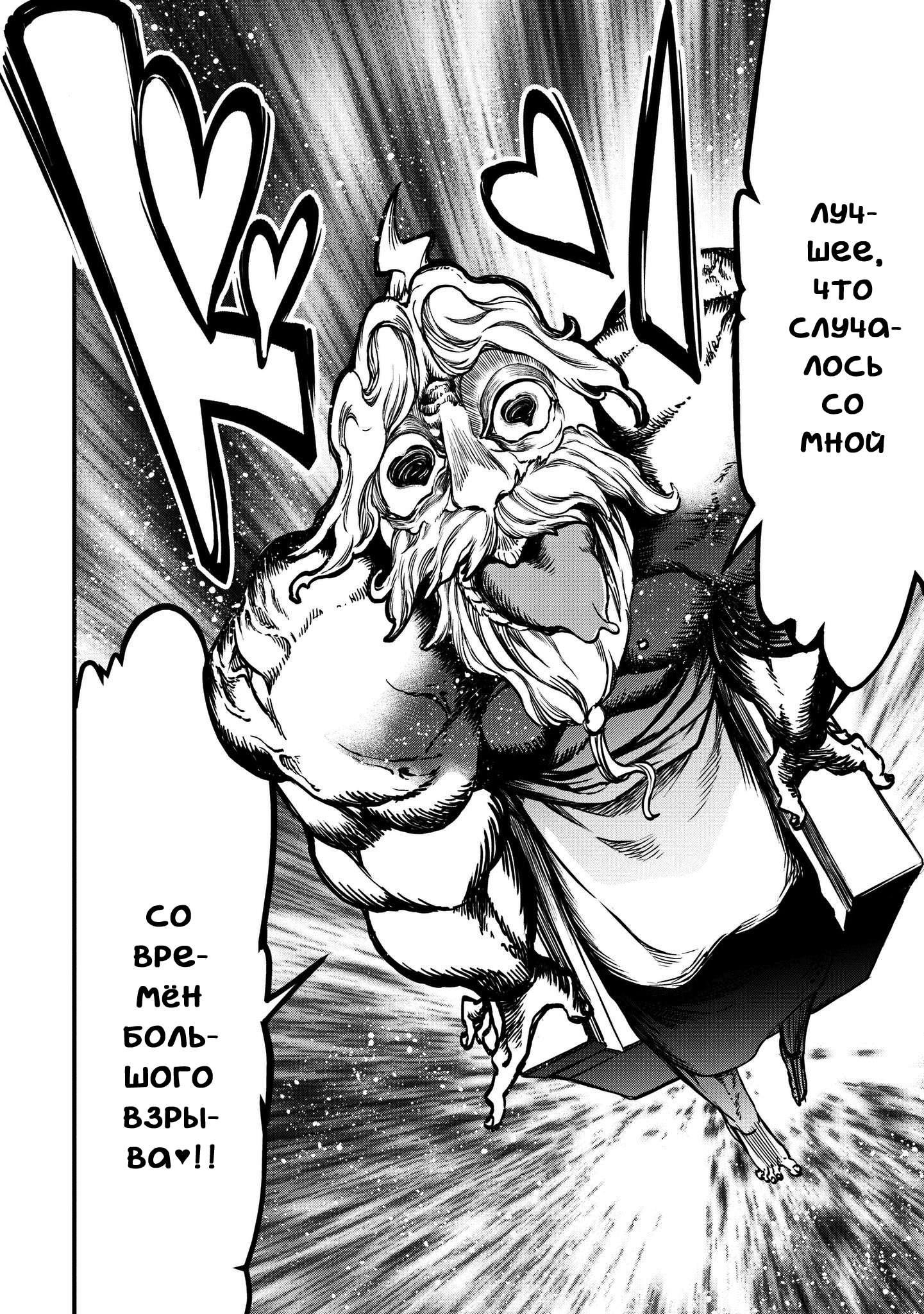 Zeus [Record of Ragnarok] | Scrolller