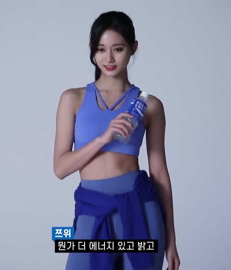 Tzuyu Scrolller