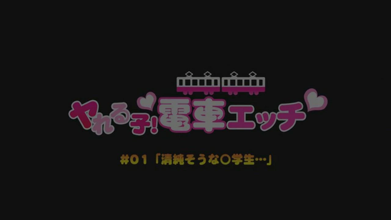 Groped gif [Yareruko! Densha Ecchi] | Scrolller