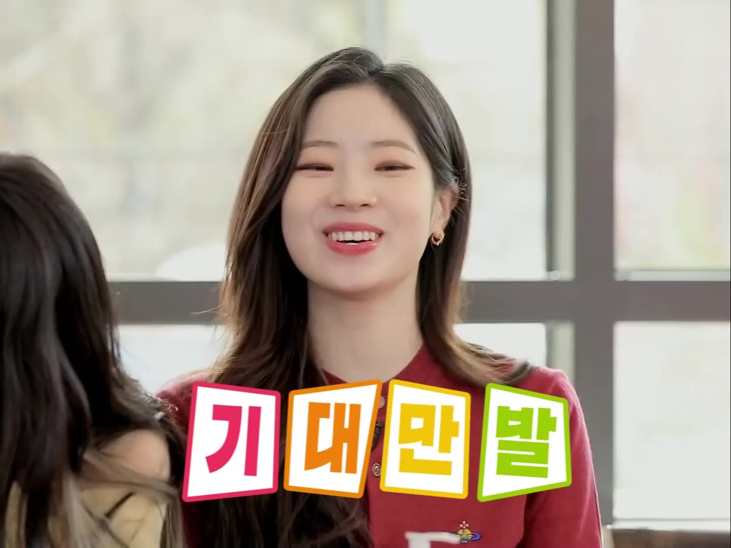 Dahyun 's happy dance | Scrolller