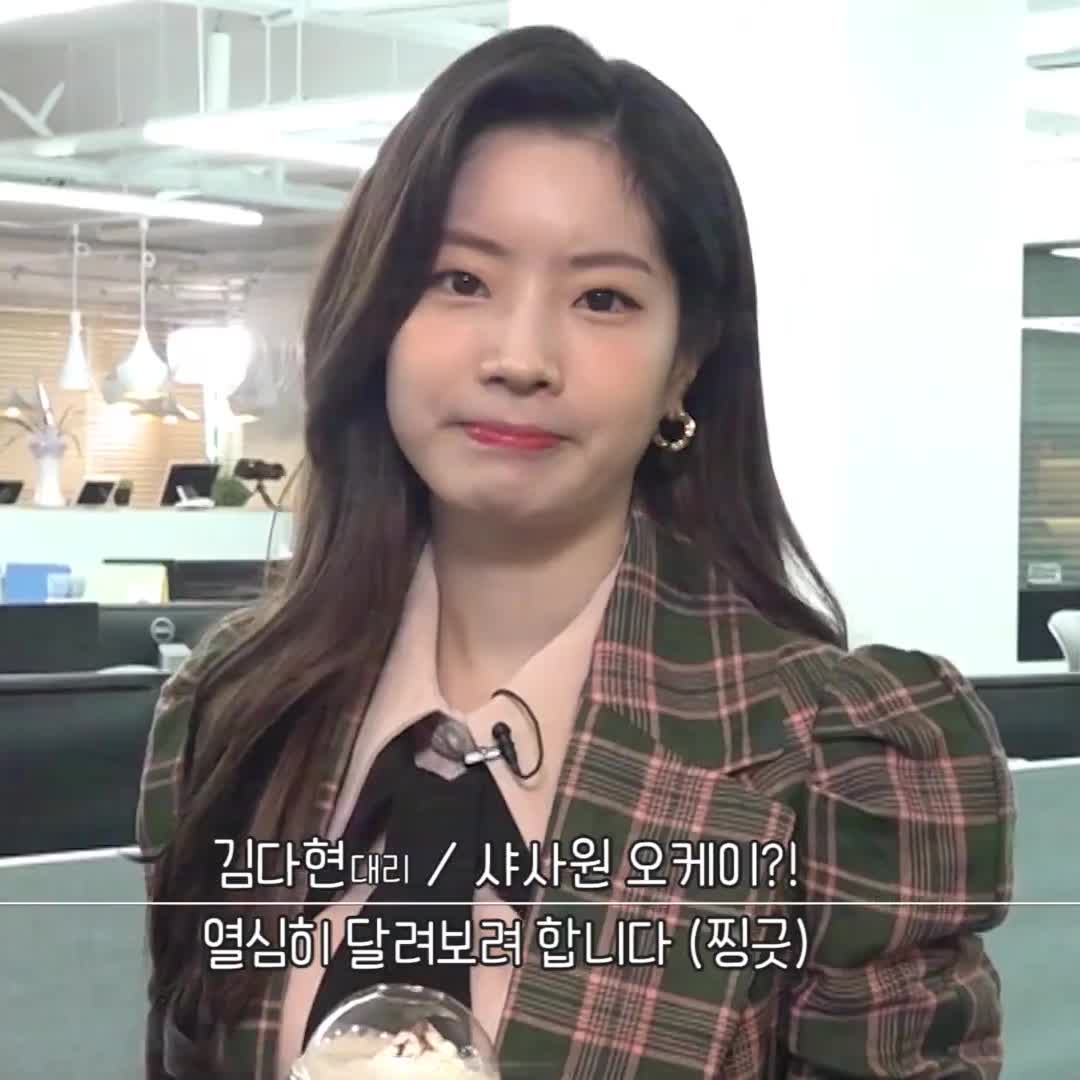 Dahyun - green & pink jacket | Scrolller