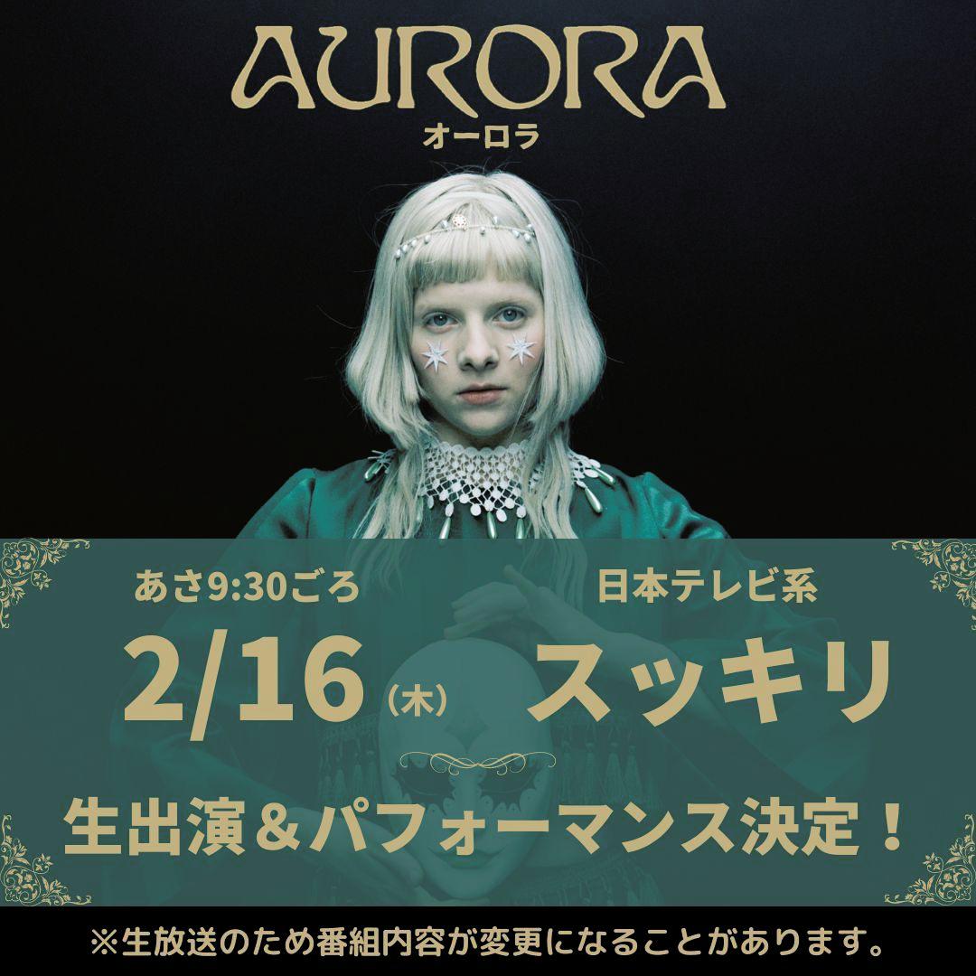 Aurora to perform on Japanese TV show "Sukkiri" | February 16, 2023 | Scrolller