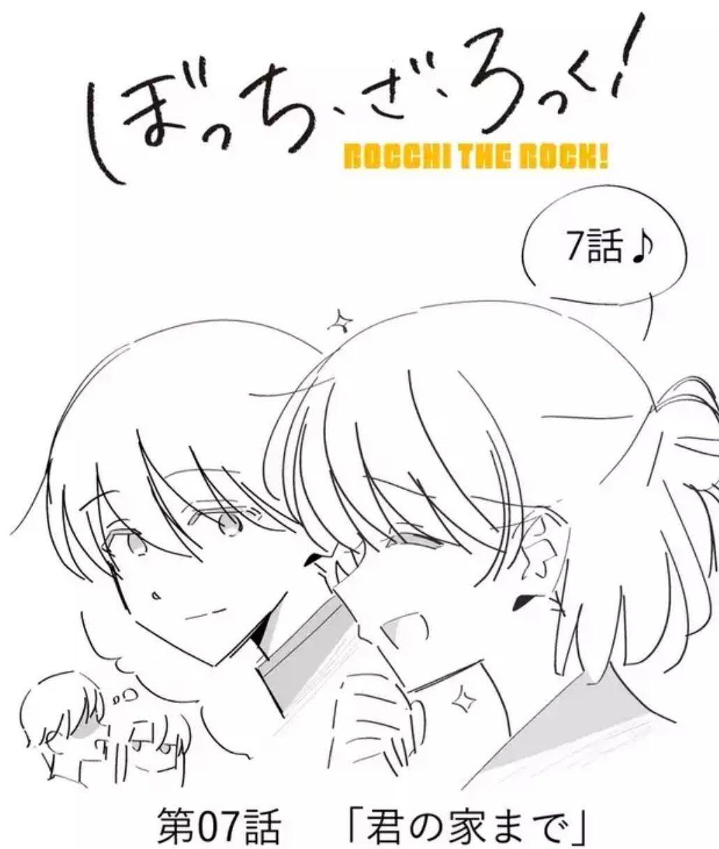 Finally, Bocchi’s father’s face | Scrolller