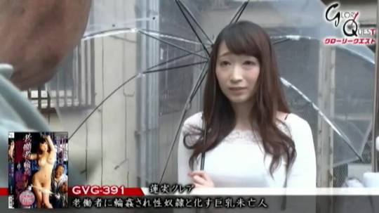 GVG-391 • Kurea Hasumi | Scrolller