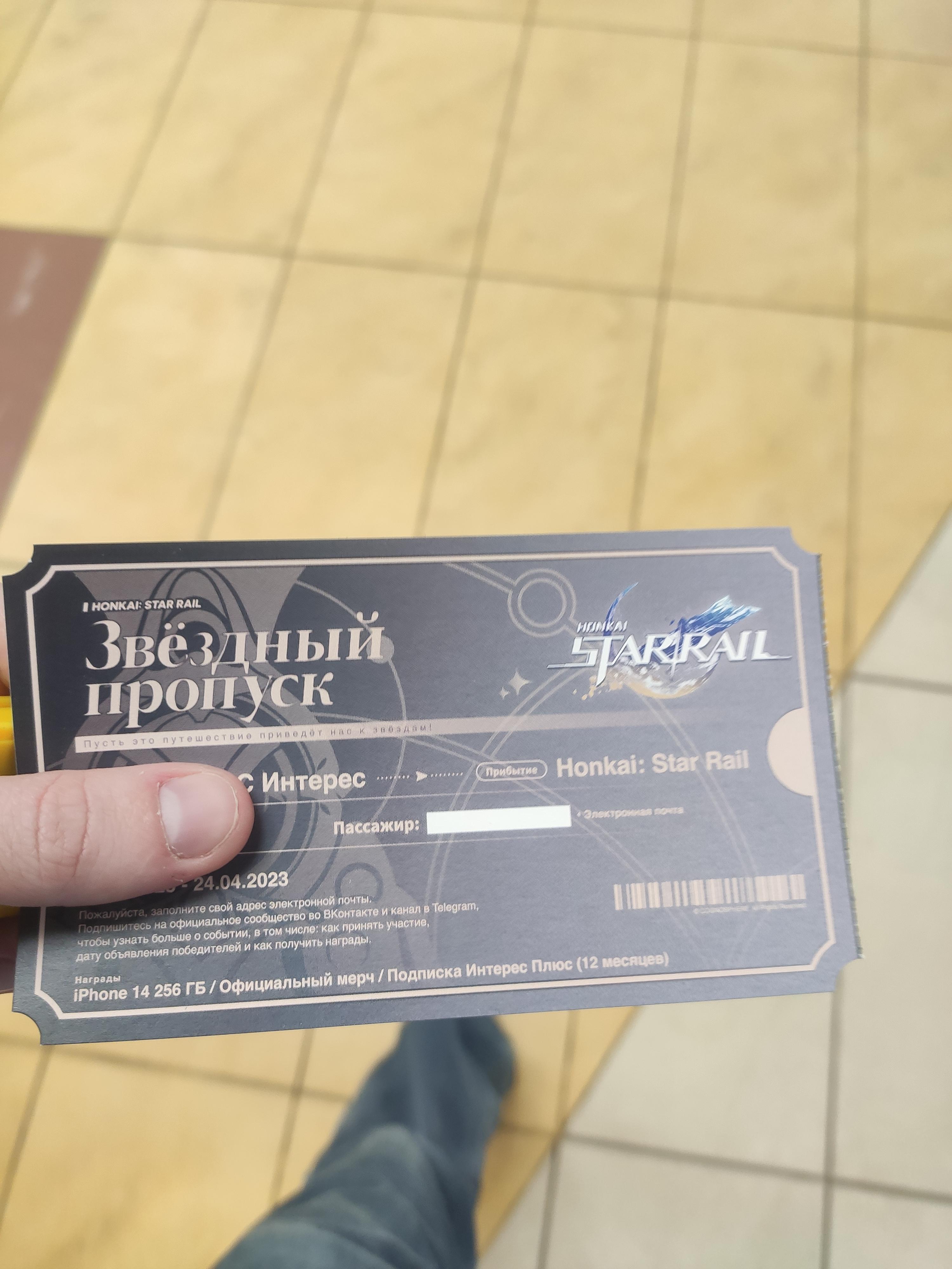 My ticket in Russia | Scrolller