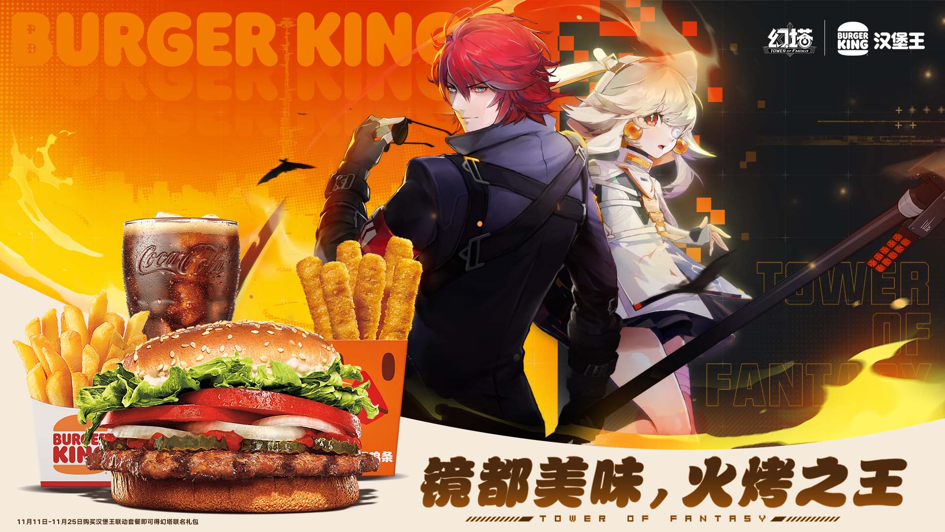 ToF CN Server collap with Burger King | Scrolller
