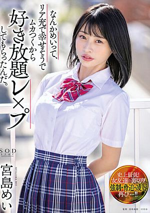 what's your favourite Mei miyajima video | Scrolller