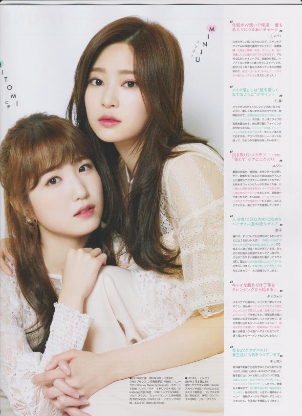 190119 IZ*ONE Non-no Magazine March 2019 Scan | Scrolller