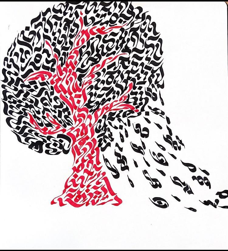 Abstract Autumn Tree, Me, Parallel Pen, 2020 | Scrolller
