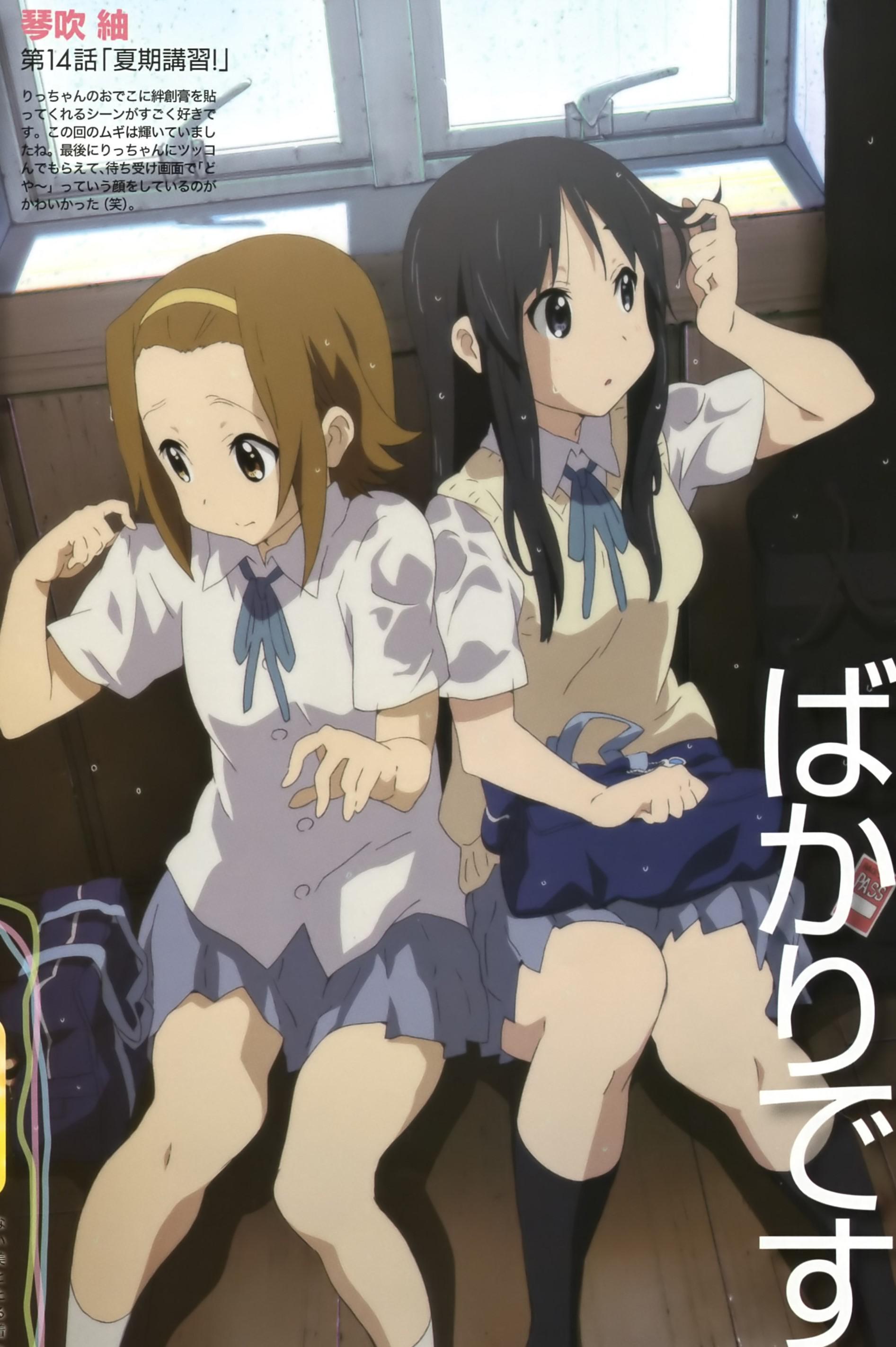 Akiyama Mio & Tainaka Ritsu: Raining | Scrolller