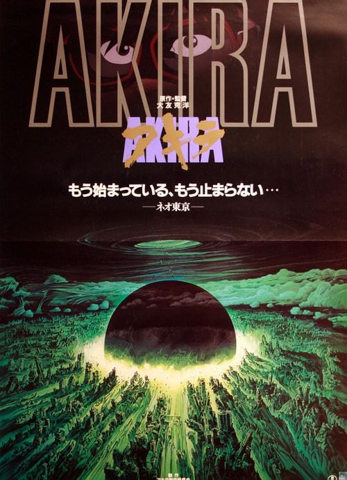 Amazing Akira poster | Scrolller