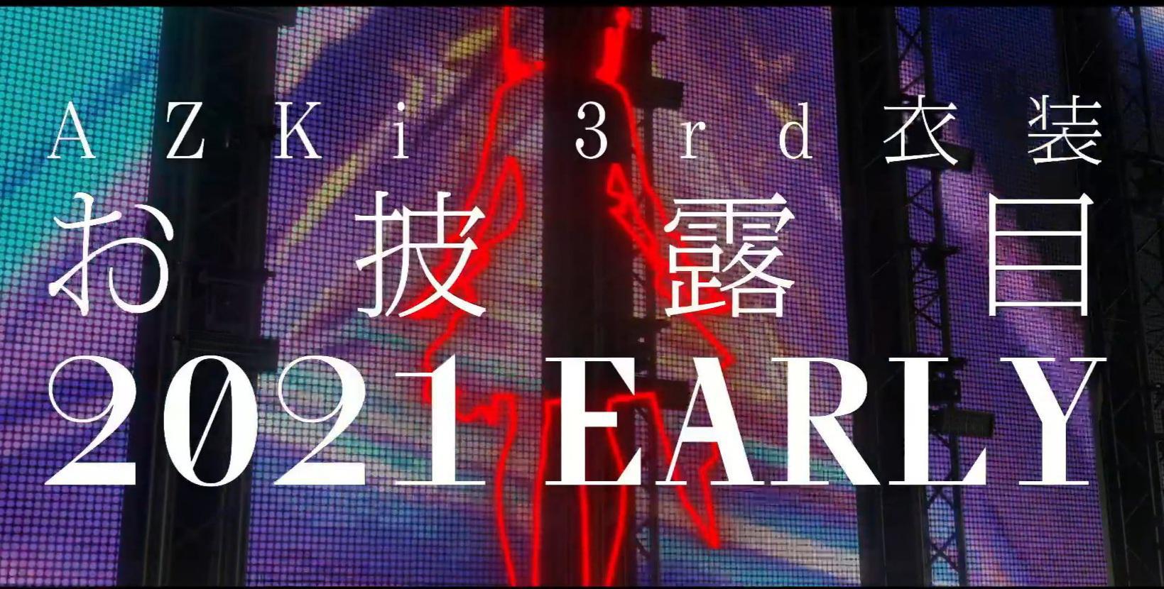 AZKi's third outfit teaser. | Scrolller