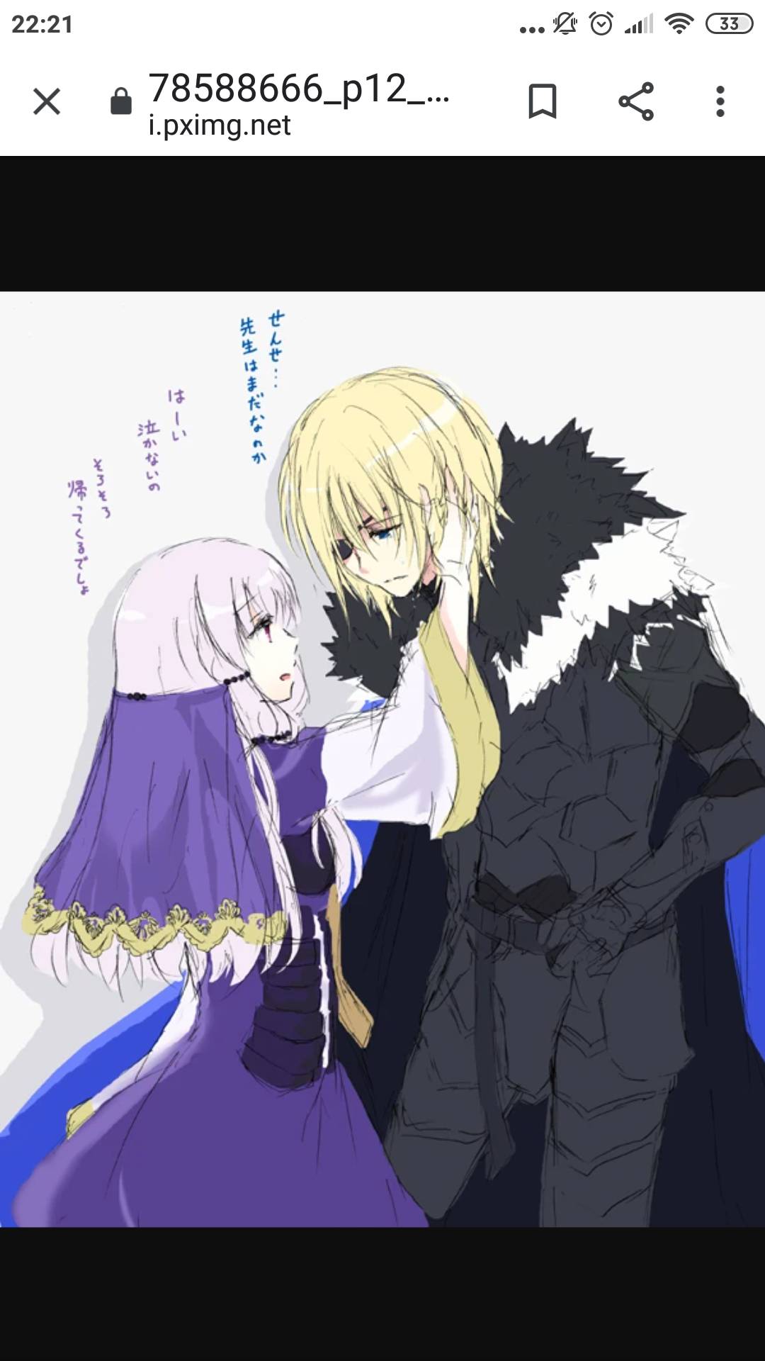 Azure Moon 3 | Scrolller