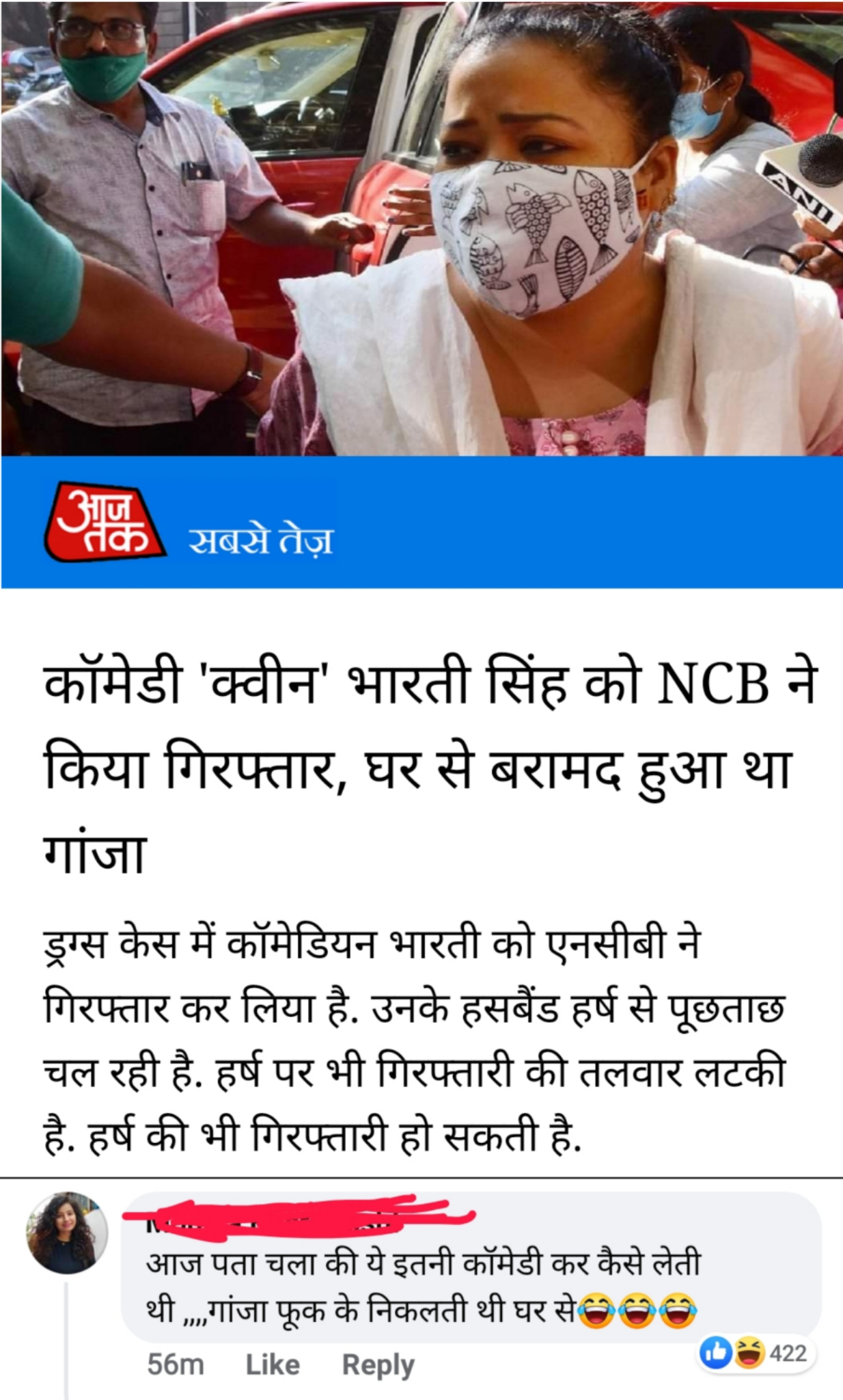 Baba Ji Ki Booti | Scrolller