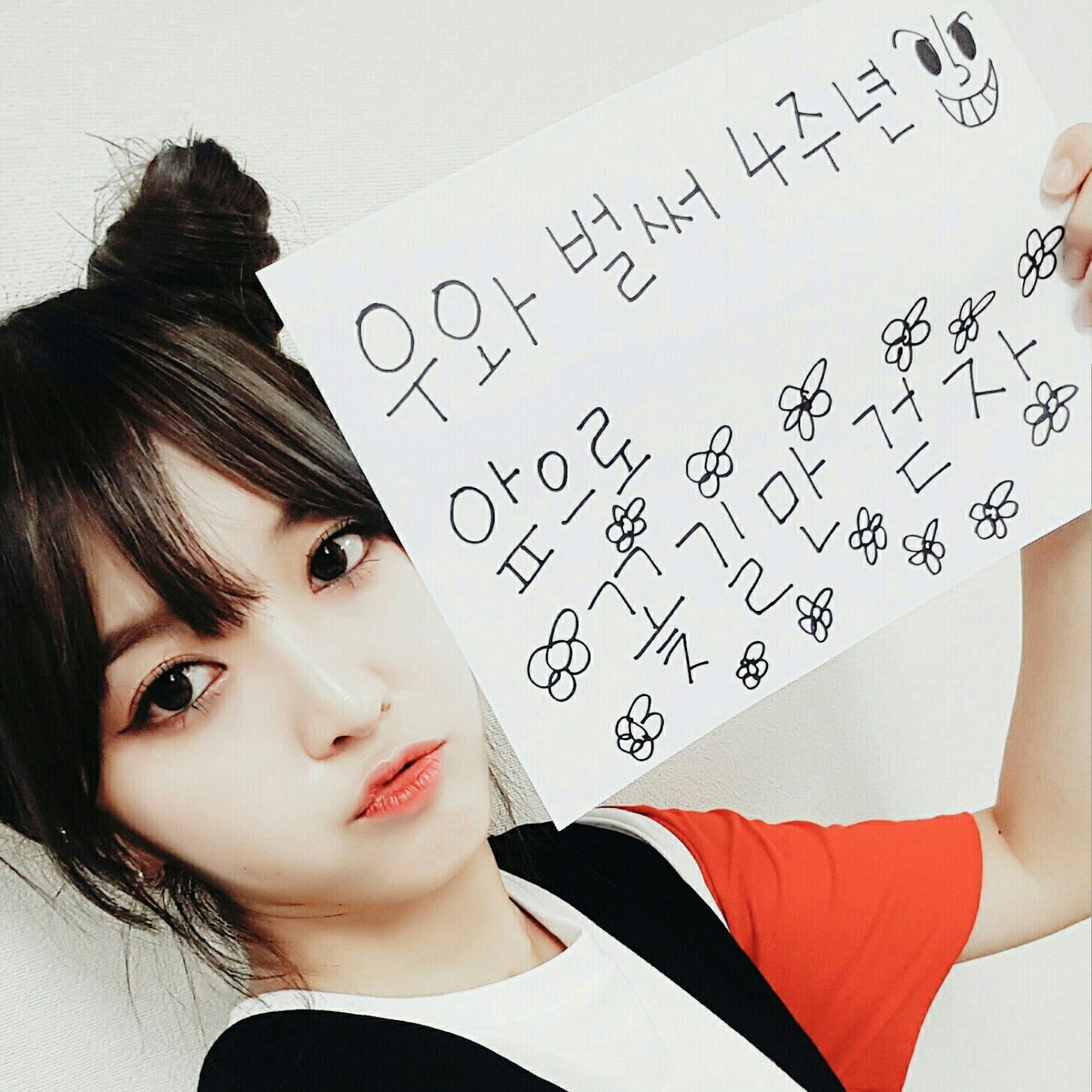 Chanmi 4th Anniversary Message | Scrolller